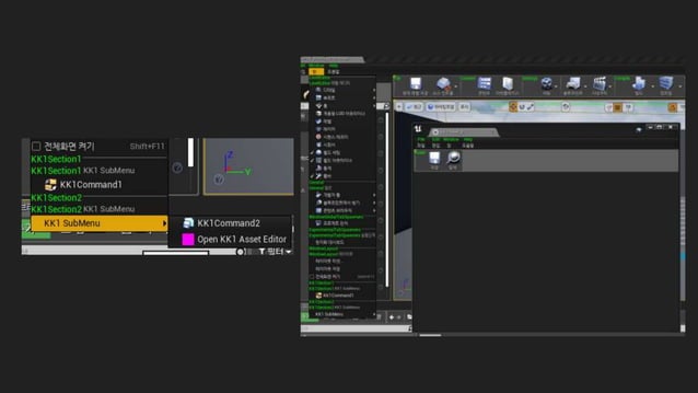 191221 unreal engine 4 editor 확장하기 | PPTX