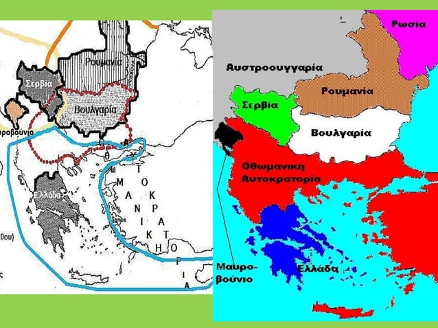 Β ΒΑΛΚΑΝΙΚΟΣ ΠΟΛΕΜΟΣ 1913 | PPT