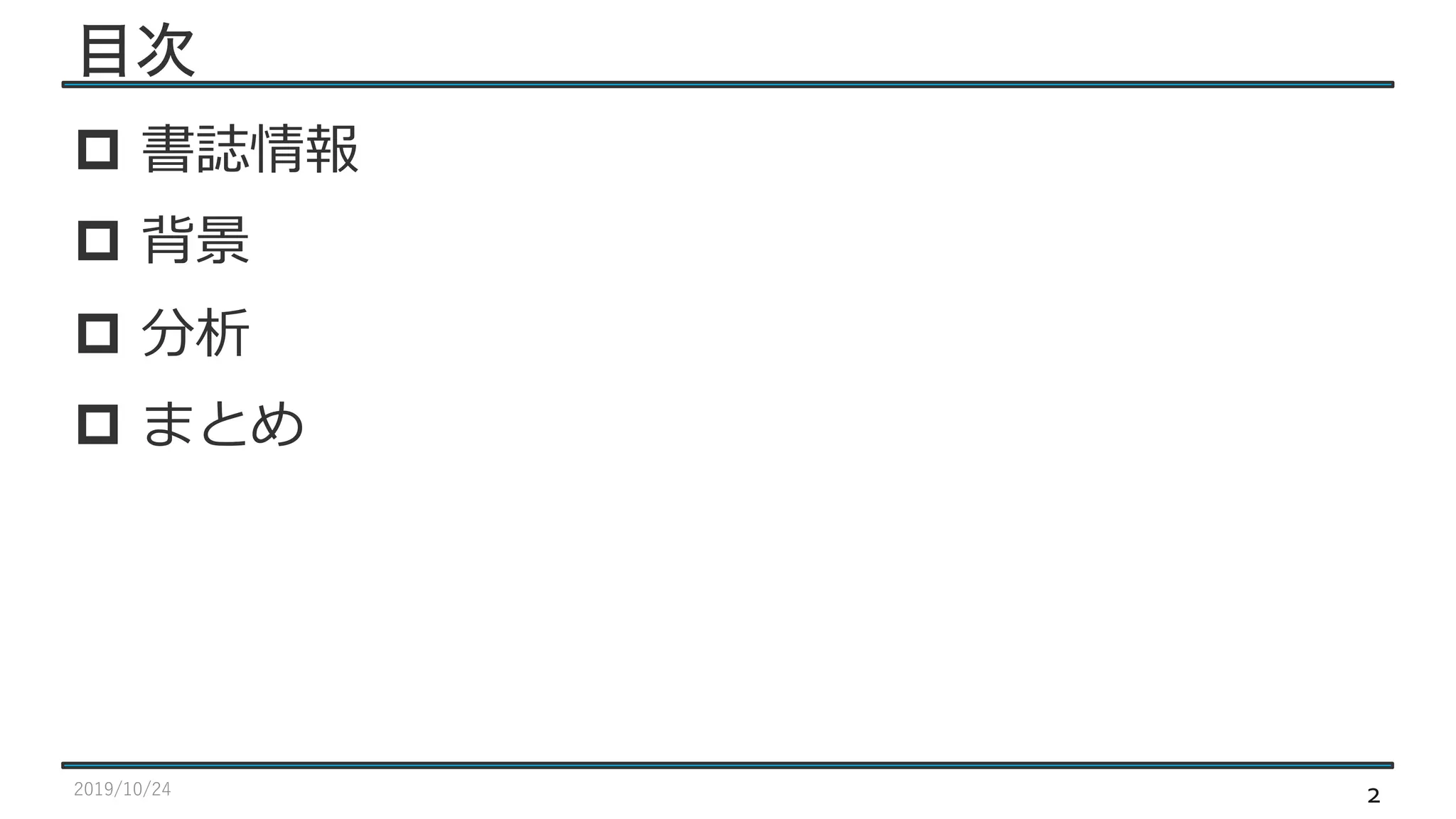Dl輪読会 Reverse Engineering Recurrent Networks For Sentiment Classification Reveals Line 4110