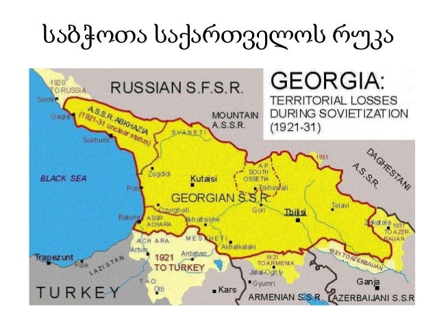 1921 წლის 25 თებერვალი