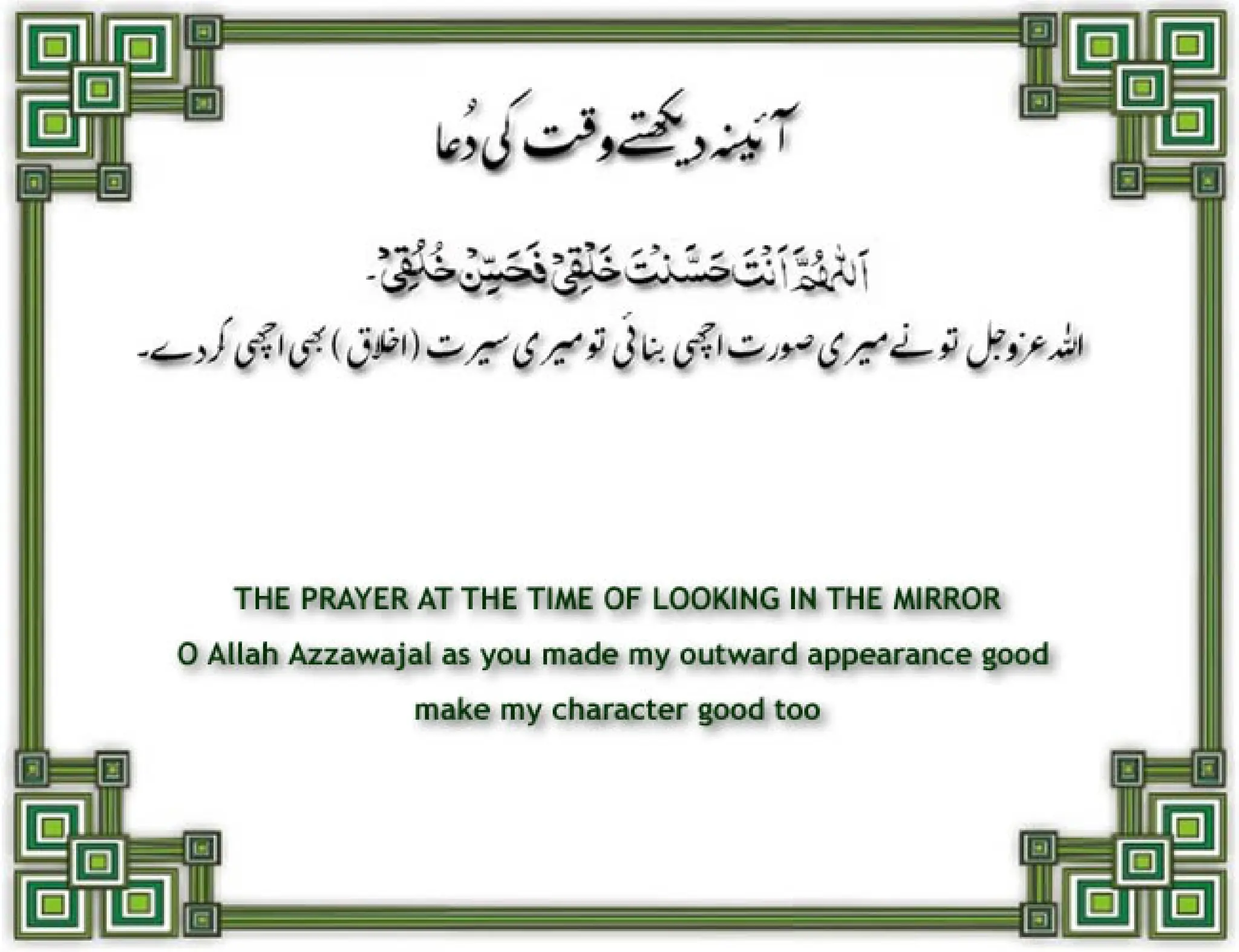 MASNOON DUAIN MASNOON DUAIN MASNOON DUAIN | PPT