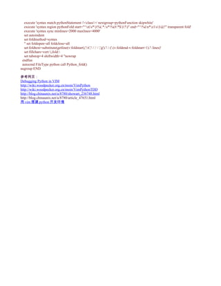 设置用vim编辑python | PDF