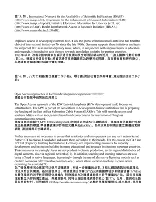 德國合作發展與開放近用 | PDF