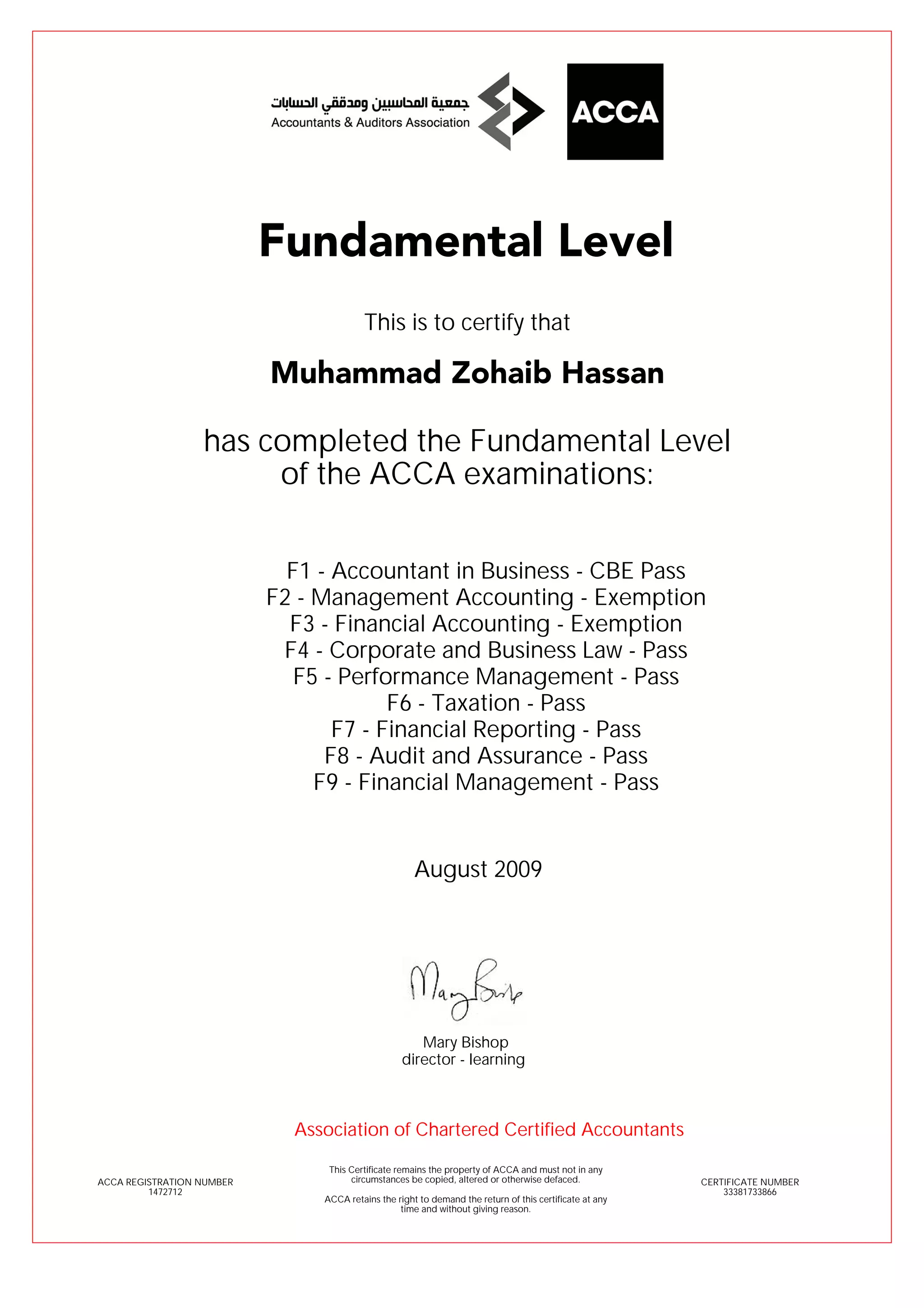 ACCA Fundamental Level | PDF