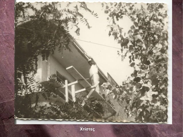 Triandria 1944 σημερα | PPT