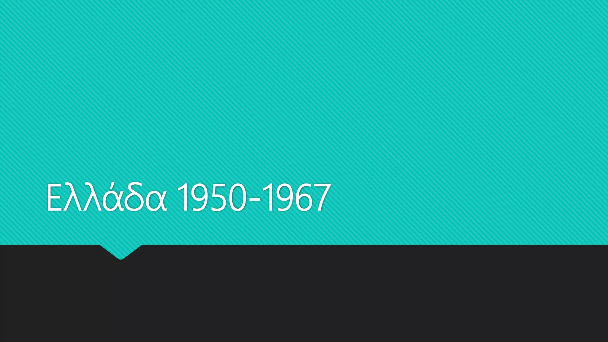 1950 1967 | PPTX