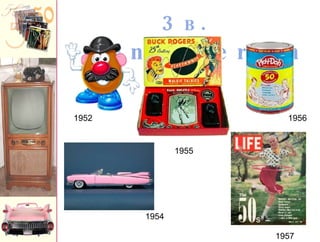 1950s American Culture | PPT