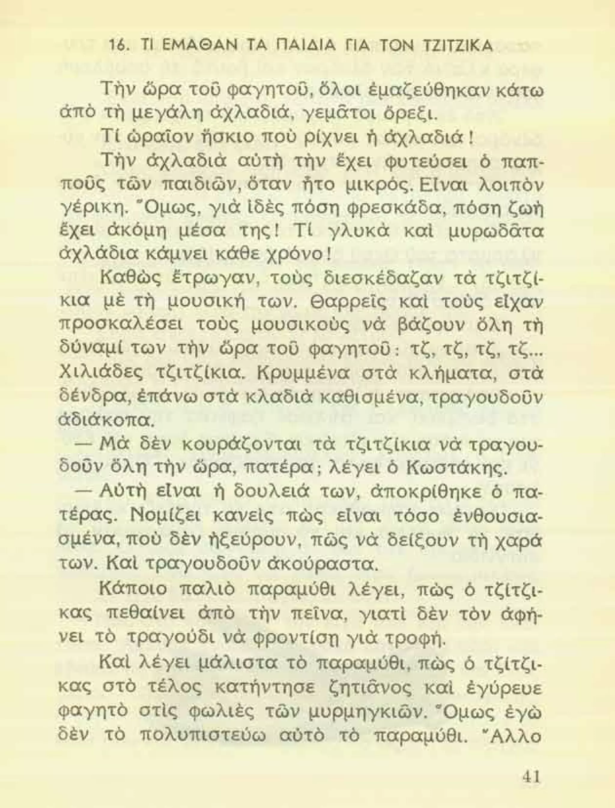 ΑΝΑΓΝΩΣΤΙΚΟ Γ 1955 | PDF