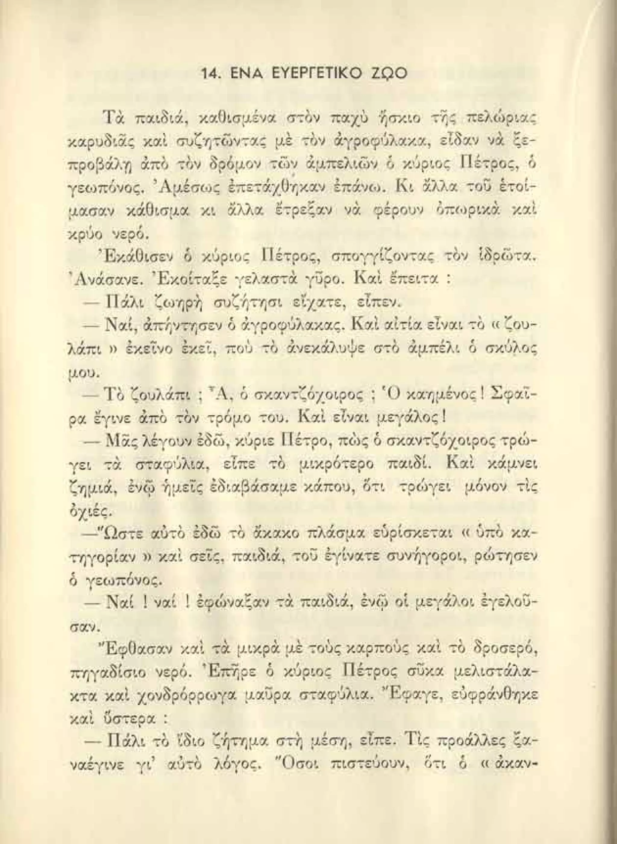 ΑΝΑΓΝΩΣΤΙΚΟ Δ 1959 | PDF