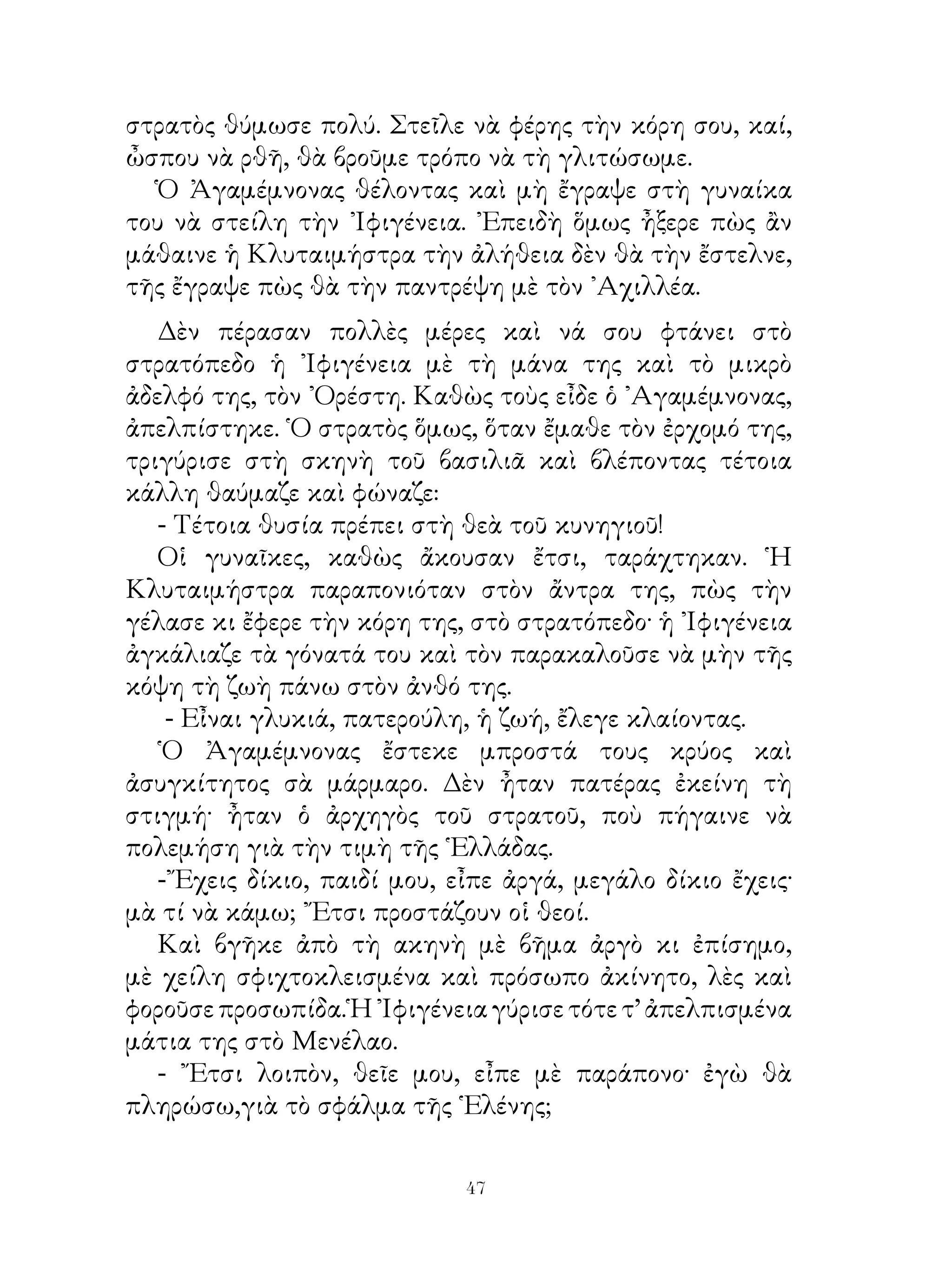ΑΝΑΓΝΩΣΤΙΚΟ Ε 1966 | PDF