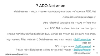 ADO.Net