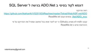 ADO.Net