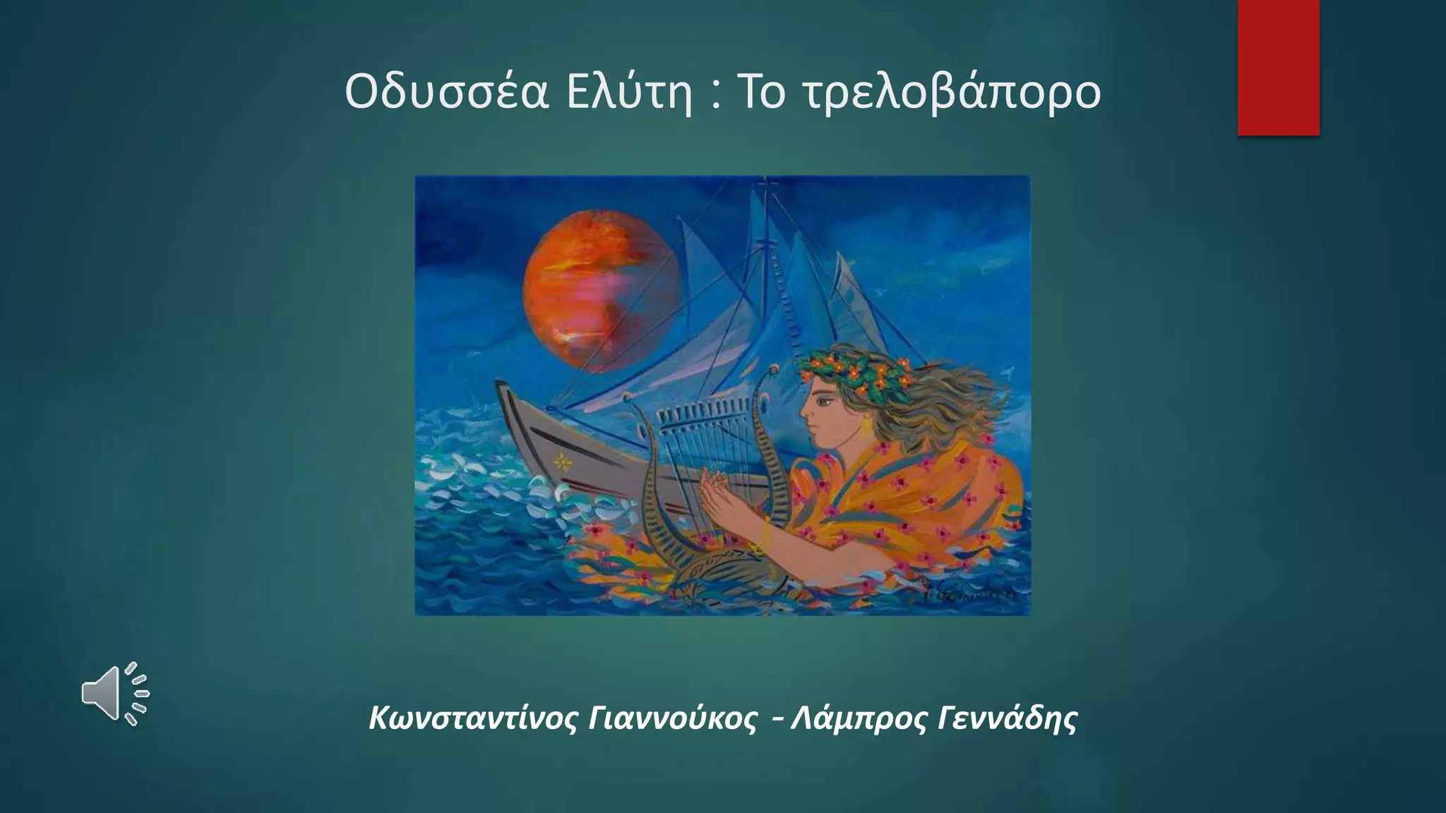 Πολυτεχνειο 1973 | PPT | Free Download