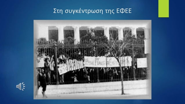 Πολυτεχνειο 1973 | PPT | Free Download