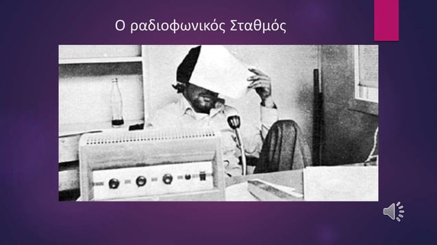Πολυτεχνειο 1973 | PPT | Free Download