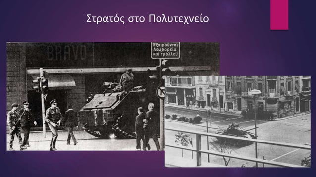 Πολυτεχνειο 1973 | PPT | Free Download