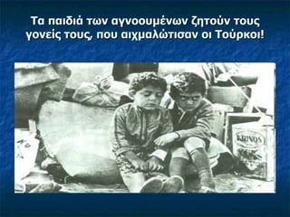 Κυπρος 1974: Εργασία στο μάθημα της νεοελληνικής λογοτεχνίας. Τάξη B ...