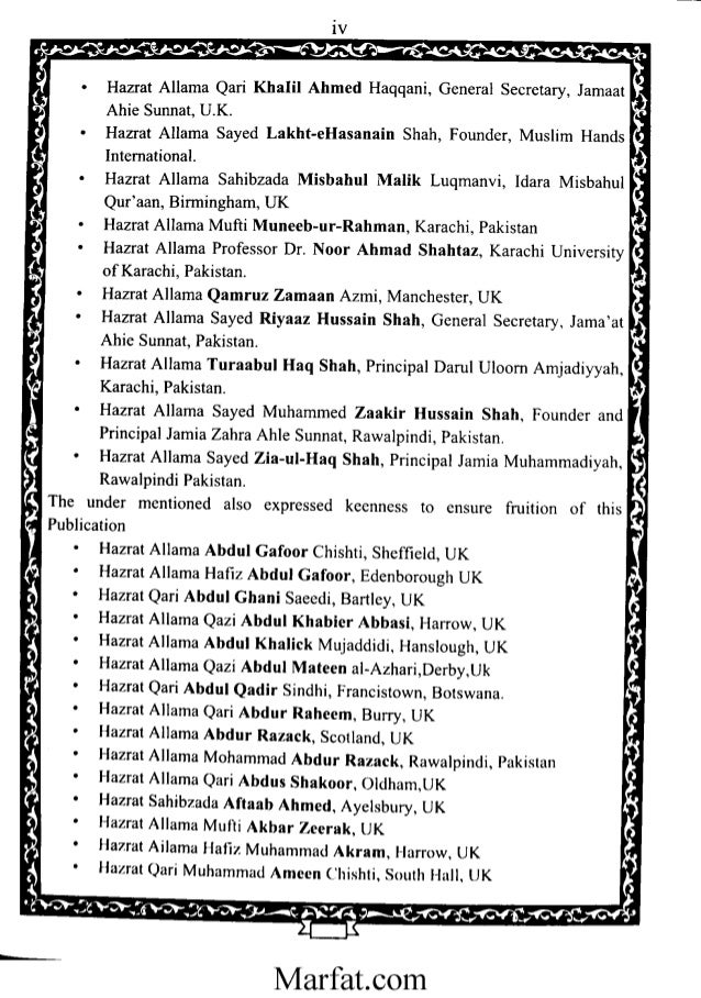 Quran Tafseer(Commentary of Holy Qur'an) - Noor ul Irfan English ...