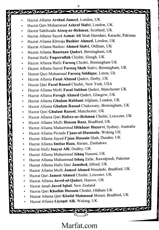 Quran Tafseer(Commentary of Holy Qur'an) - Noor ul Irfan English ...