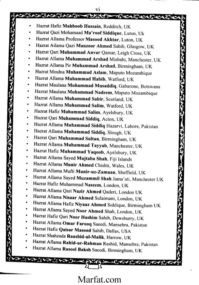 Quran Tafseer(Commentary of Holy Qur'an) - Noor ul Irfan English ...