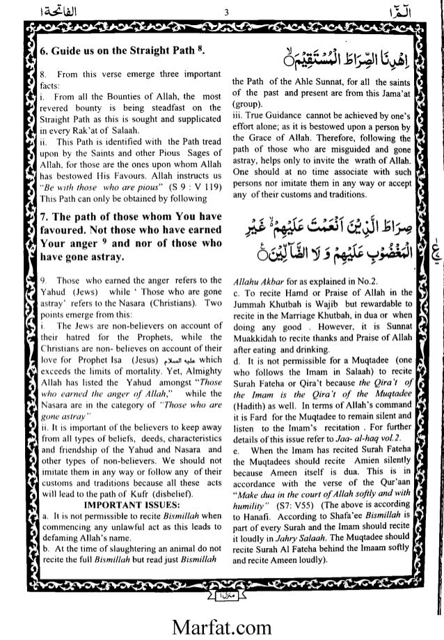 Quran Tafseer(Commentary of Holy Qur'an) - Noor ul Irfan English Translation Volume 1 | PDF