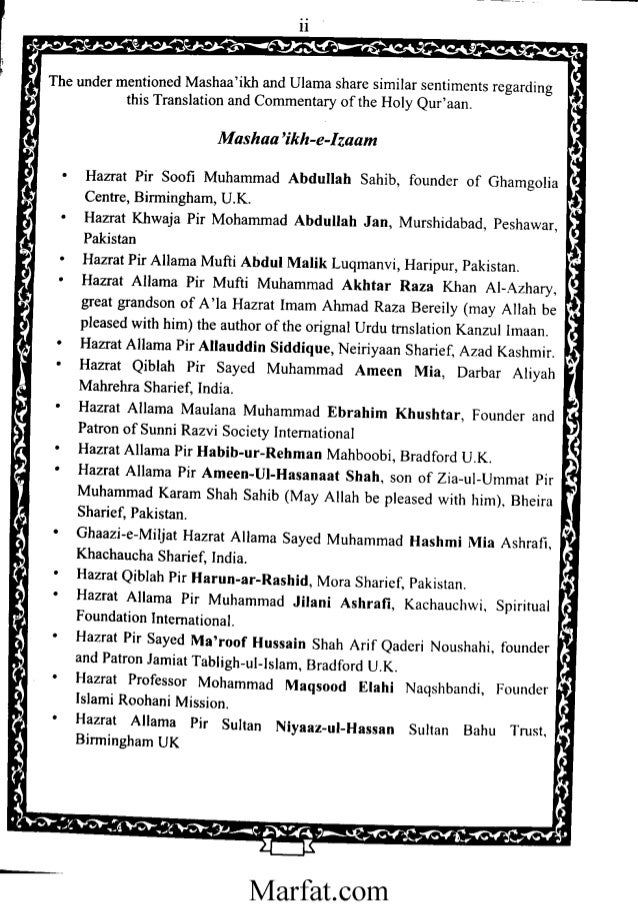 Quran Tafseer(Commentary of Holy Qur'an) - Noor ul Irfan English ...