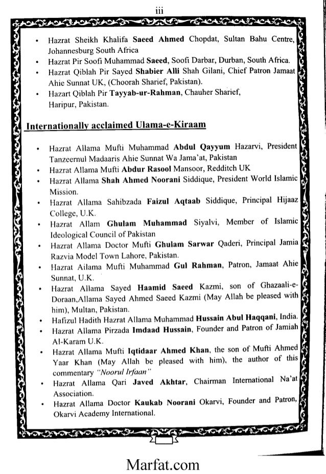 Quran Tafseer(Commentary of Holy Qur'an) - Noor ul Irfan English ...