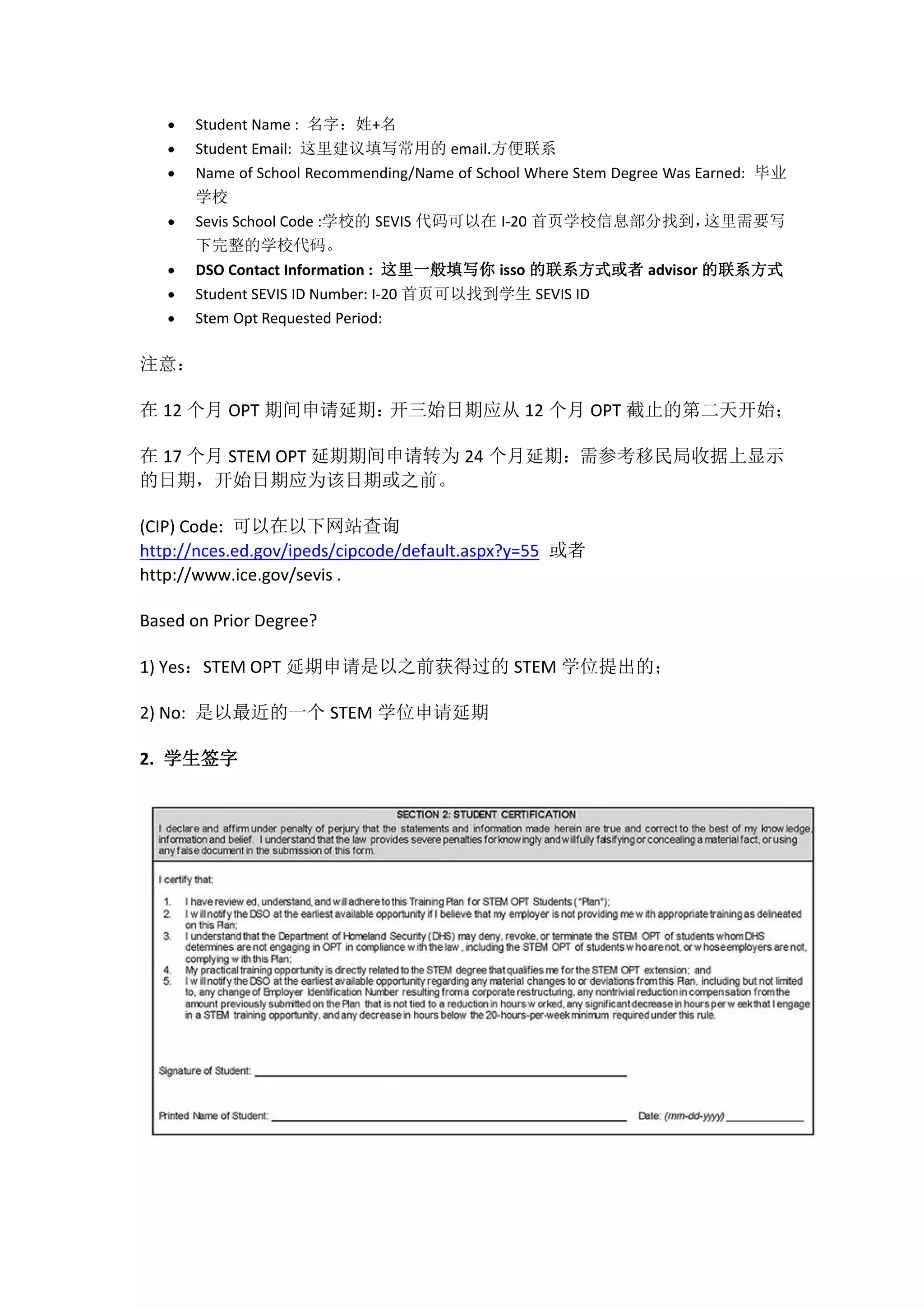 1983 Form Guide -OPT Employment Help | PDF