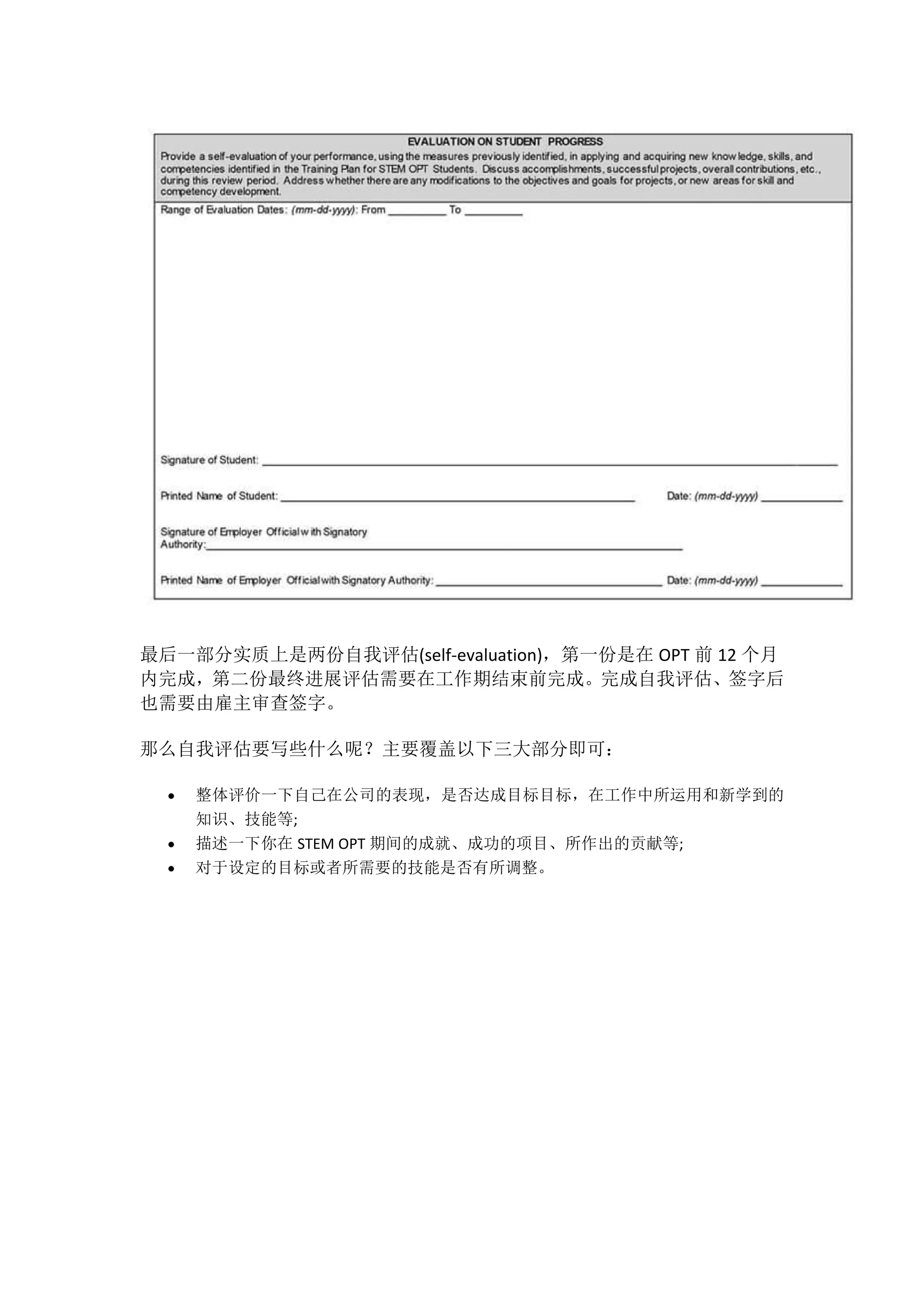 1983 Form Guide -OPT Employment Help | PDF