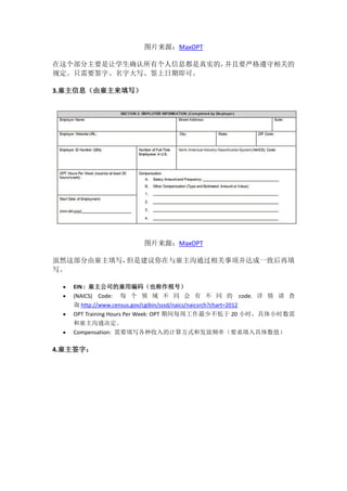 1983 Form Guide -OPT Employment Help | PDF