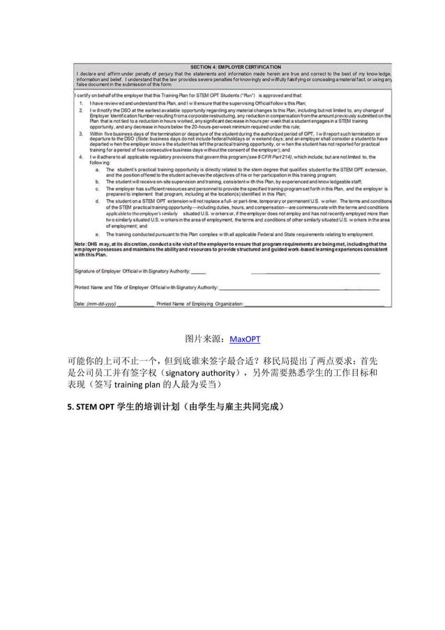 1983 Form Guide -OPT Employment Help | PDF