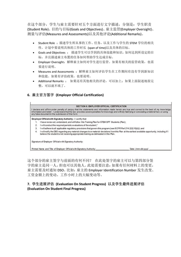 1983 Form Guide -OPT Employment Help | PDF