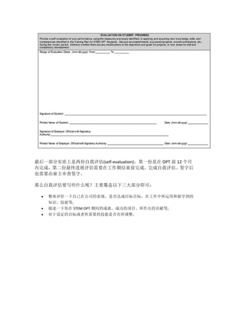 1983 Form Guide -OPT Employment Help | PDF