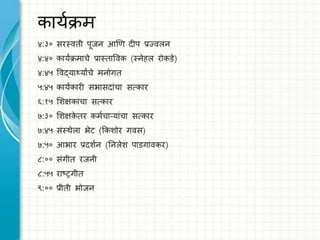 BNES 1987 SSC Batch - Silver Jubilee Program | PPTX