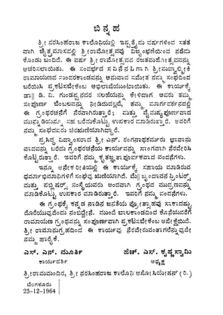 1990020102840 valmiki ramayana sundara kanda, valmiki maharshi, 576p ...
