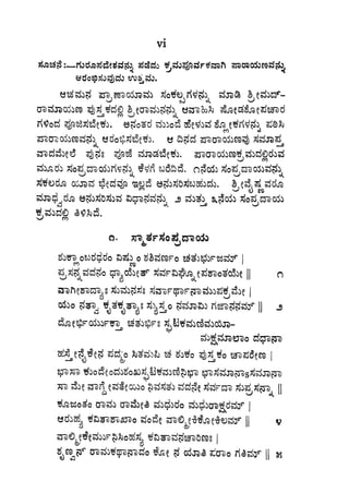 1990020102840 valmiki ramayana sundara kanda, valmiki maharshi, 576p ...