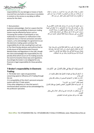 Mawarid Trading account Opening Form | PDF