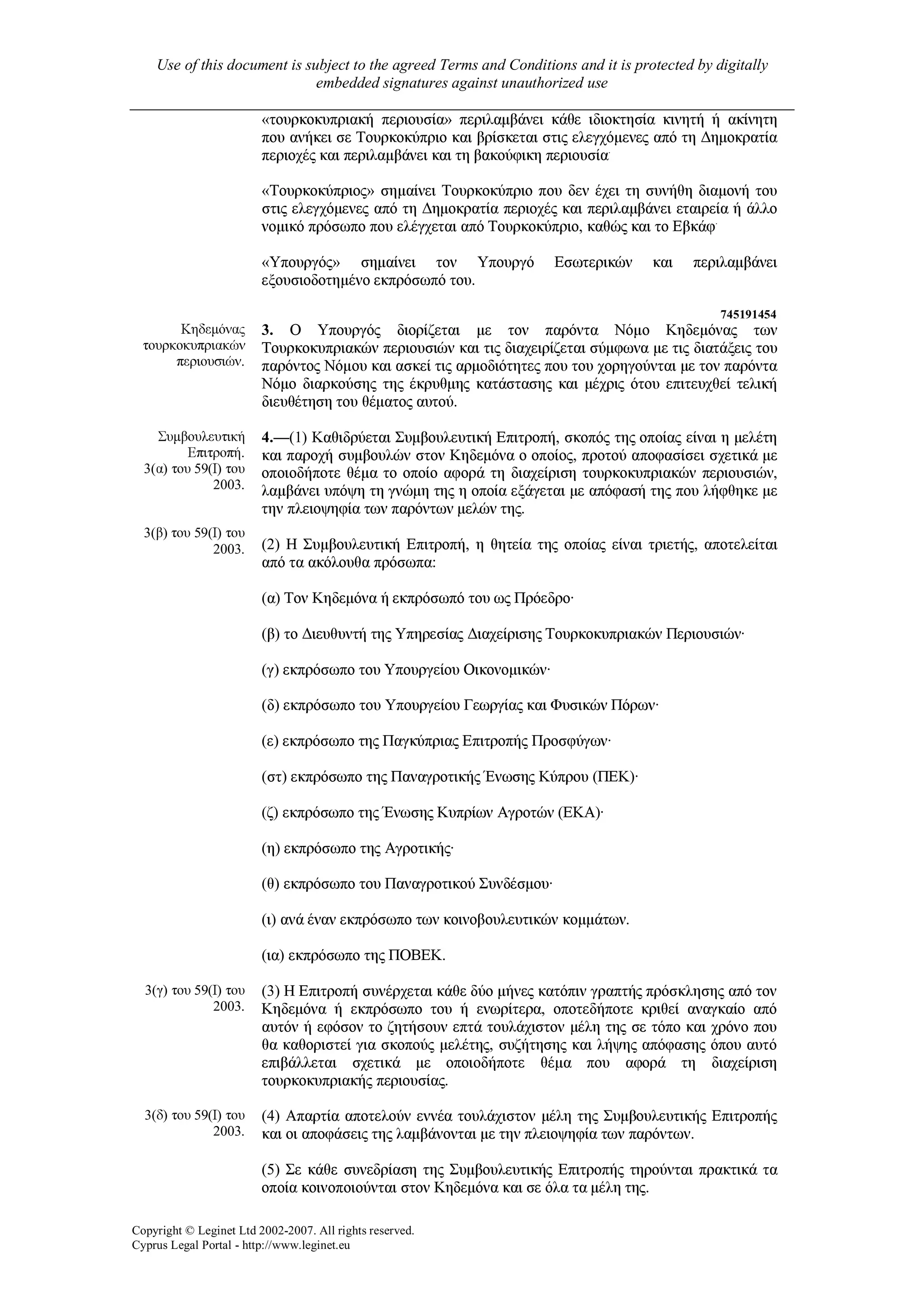 19912007propertymanagementorders | PDF