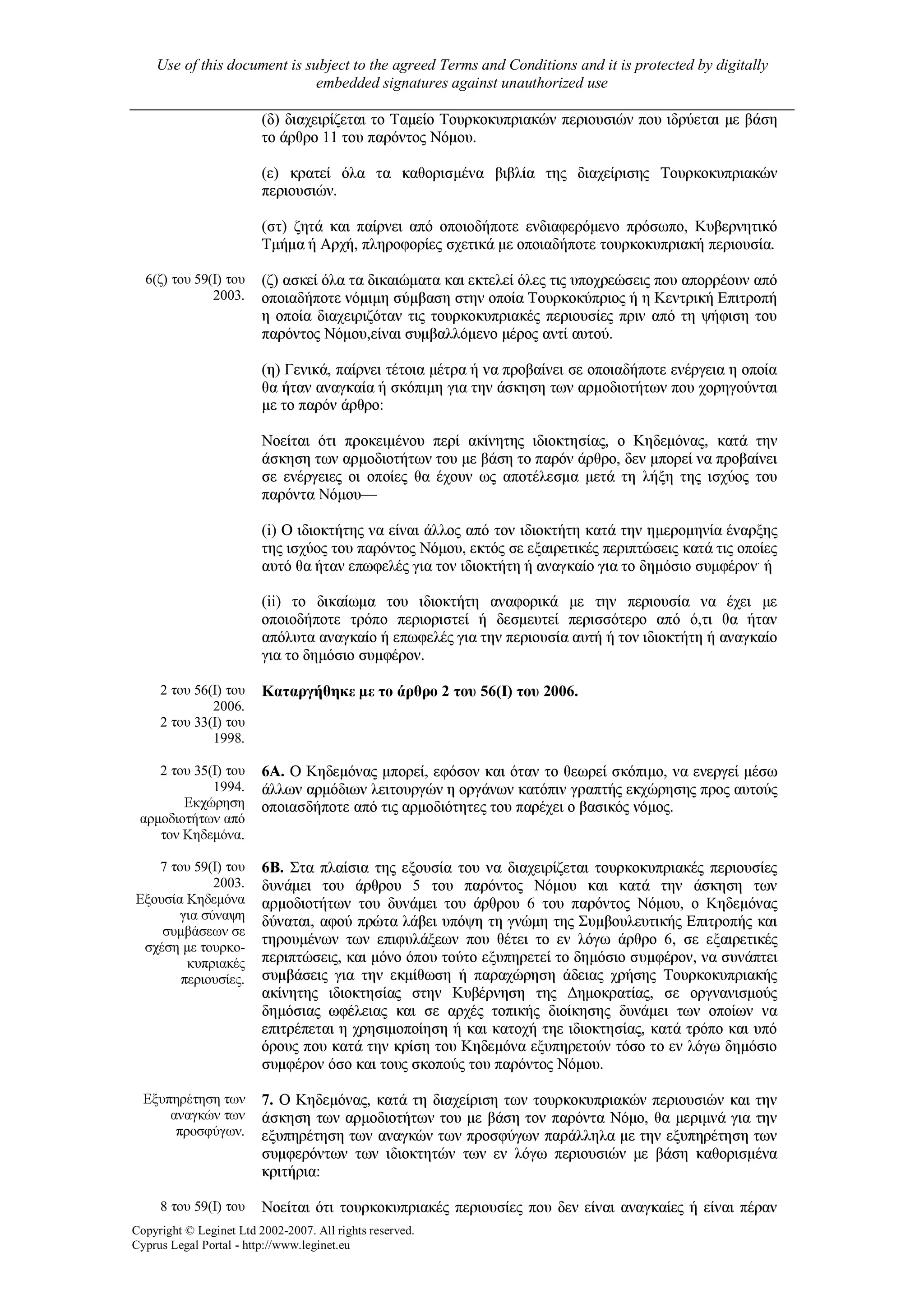 19912007propertymanagementorders | PDF