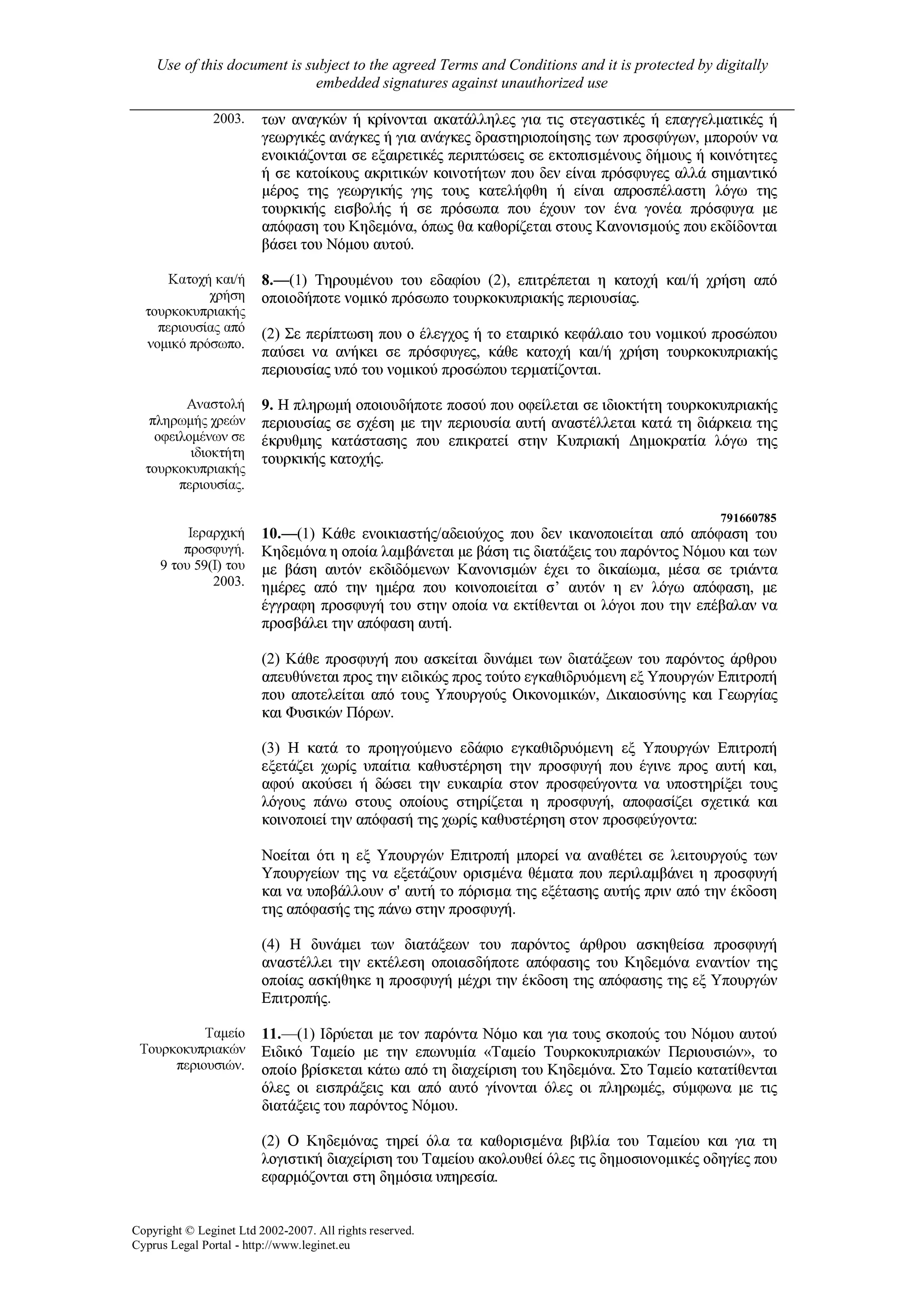 19912007propertymanagementorders | PDF