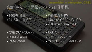 Twitter for PC-G850 | PPTX