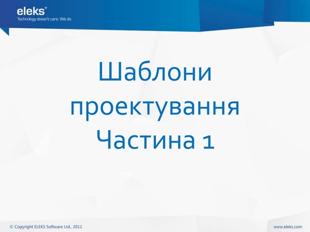 Design patterns part 1 | PPT