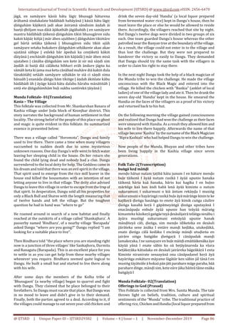 Folklore of Munda Tribe in Odisha | PDF