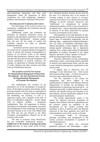 THE SYSTEM FOR ORGANIZATIONAL MANAGEMENT OF THE IMPLEMENTATION OF THE ...