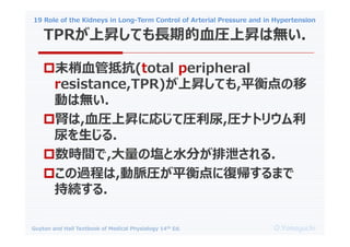 19 role of the kidneys in long term control of arterial pressure and in ...