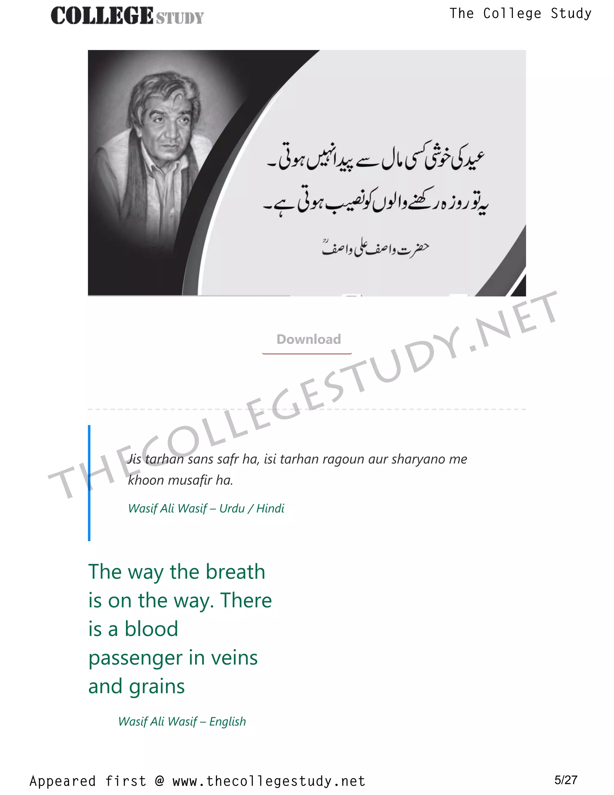 19 wasif ali wasif quotes famous pakistani writer the college study | PDF