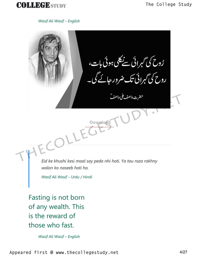 19 wasif ali wasif quotes famous pakistani writer the college study | PDF