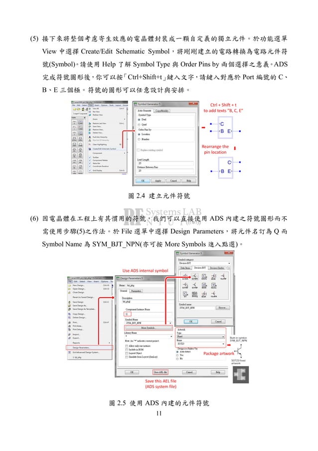 Agilent ADS 模擬手冊 [實習1] 基本操作與射頻放大器設計 | PDF | Digital Audio | Computer Software and Applications