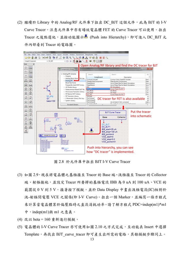 Agilent ADS 模擬手冊 [實習1] 基本操作與射頻放大器設計 | PDF | Digital Audio | Computer Software and Applications