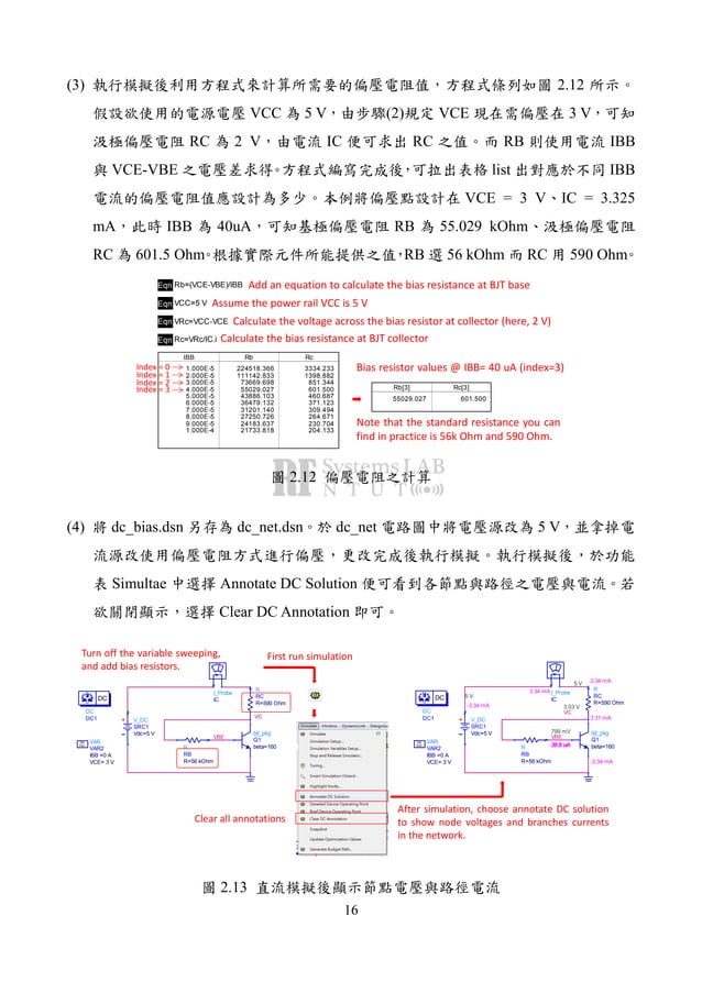 Agilent ADS 模擬手冊 [實習1] 基本操作與射頻放大器設計 | PDF | Digital Audio | Computer Software and Applications
